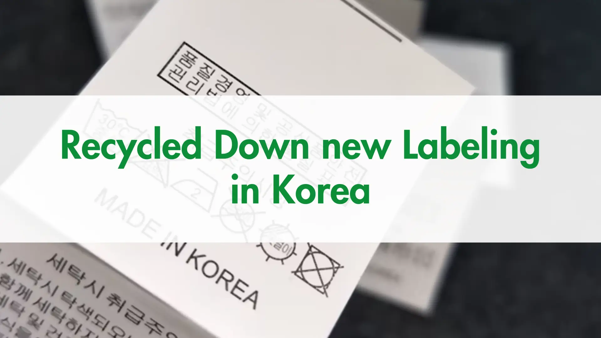 Recycled down new labeling in Korea - Re:Down®